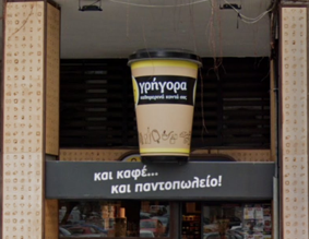 Γρήγορα - digitherm.gr